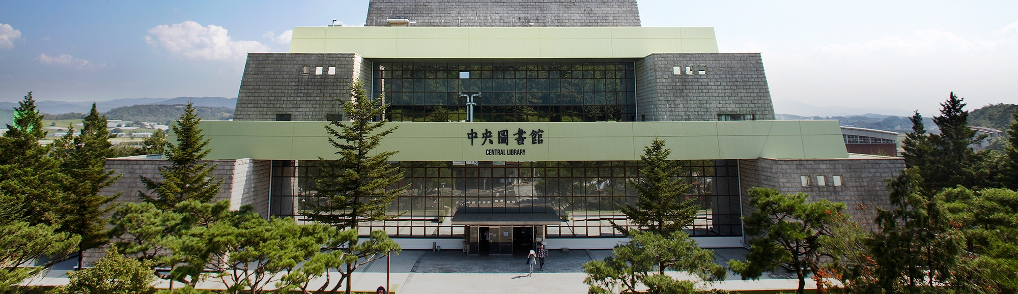 CHUNG-ANG UNIVERSITY LIBRARY (da Vinci)