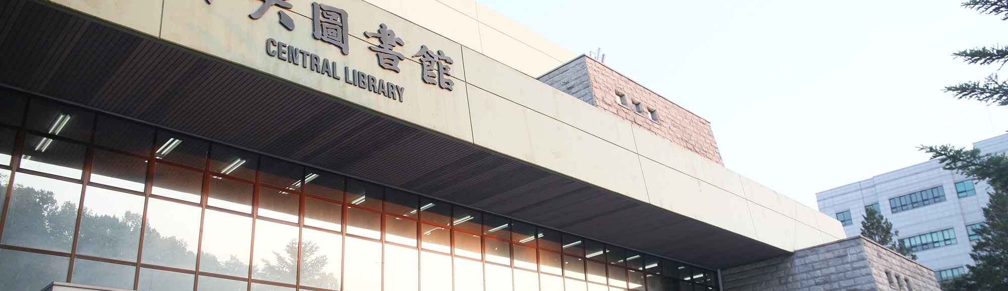 CHUNG-ANG UNIVERSITY LIBRARY (da Vinci)